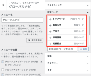 【実績公開OK!】SnowMonkeyを使ったWebサイトの制作方法を初心者にも分かるよう丁寧に解説