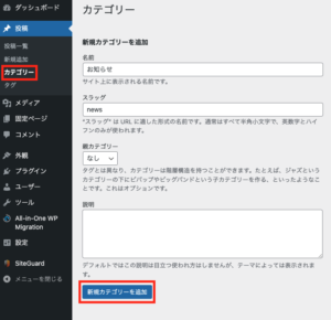 【実績公開OK!】SnowMonkeyを使ったWebサイトの制作方法を初心者にも分かるよう丁寧に解説