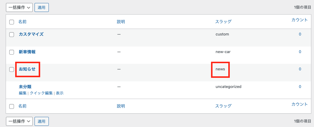 【実績公開OK!】SnowMonkeyを使ったWebサイトの制作方法を初心者にも分かるよう丁寧に解説