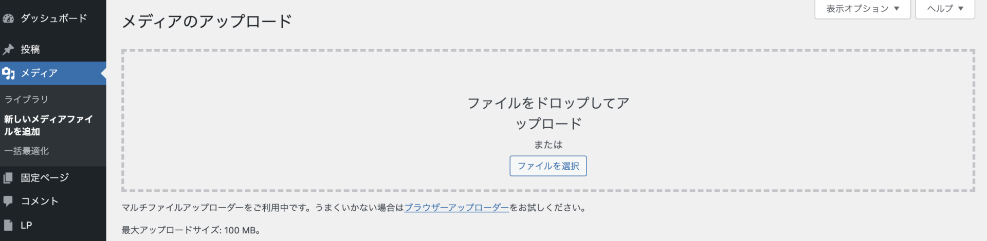 【実績公開OK!】SnowMonkeyを使ったWebサイトの制作方法を初心者にも分かるよう丁寧に解説
