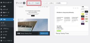 【実績公開OK!】SnowMonkeyを使ったWebサイトの制作方法を初心者にも分かるよう丁寧に解説